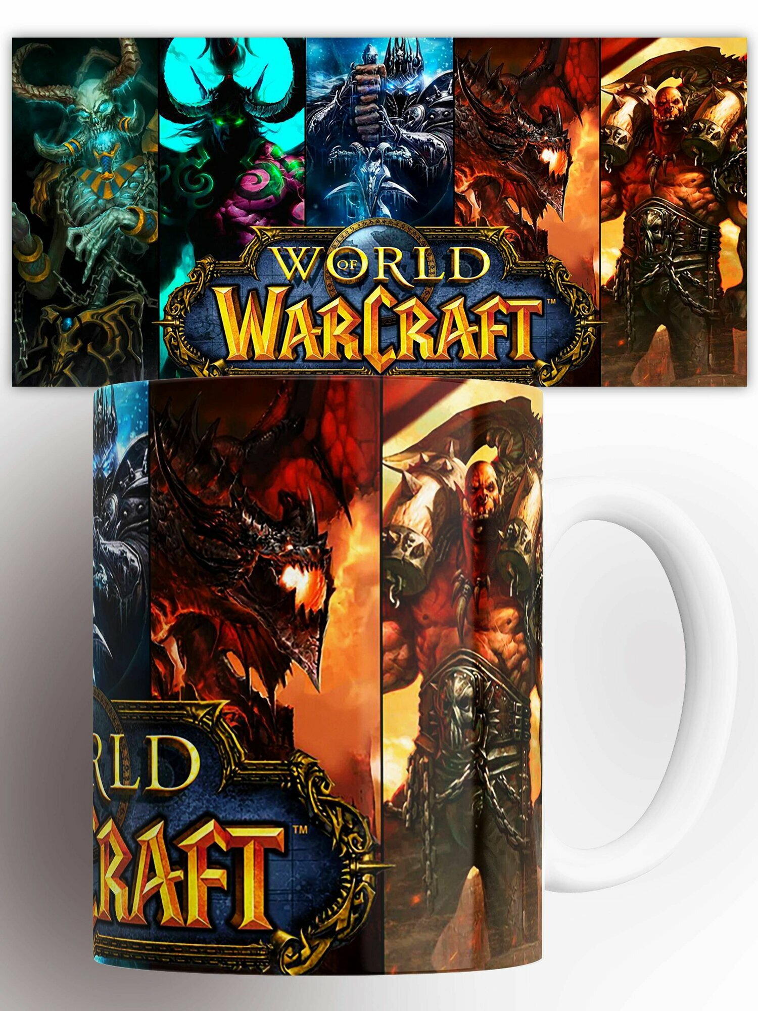 Кружка Ворлд оф Варкрафт World of Warcraft 330 мл