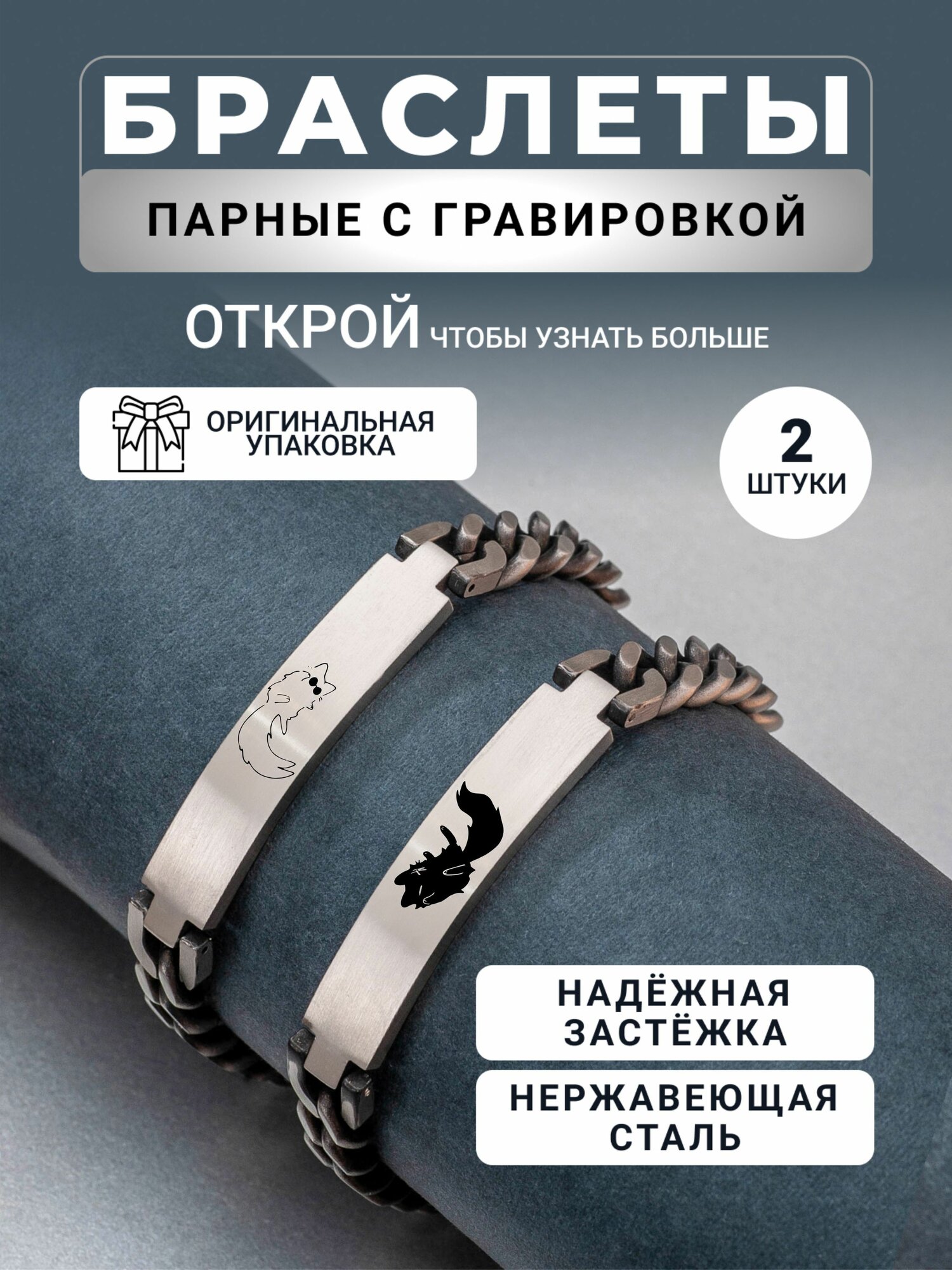 Браслет-цепочка