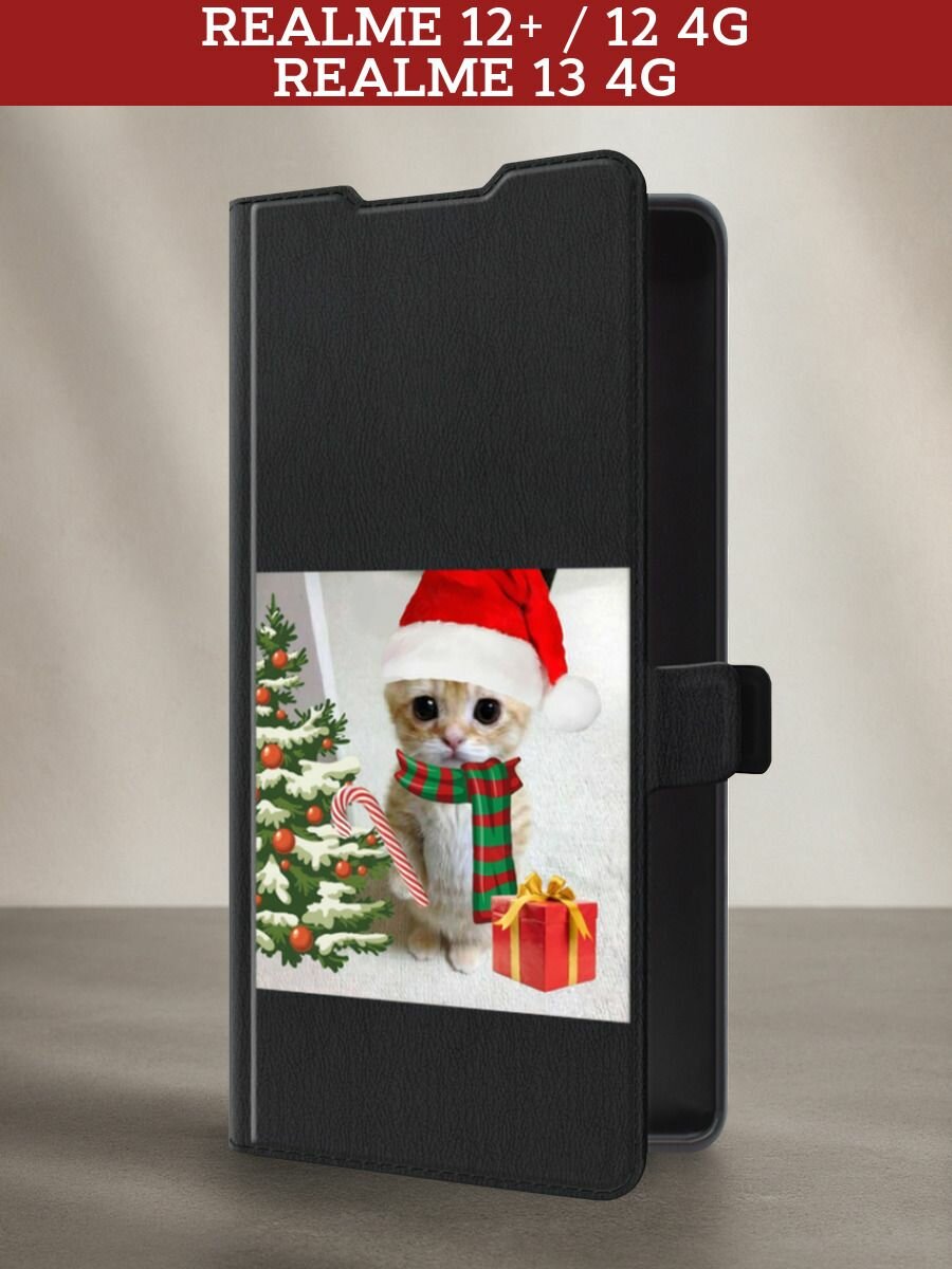 Чехол-книжка на Realme 12 Plus/Realme 12 4G/Realme 13 4G / Реалми 12 Плюс с рисунком Котенок у елочки, черный