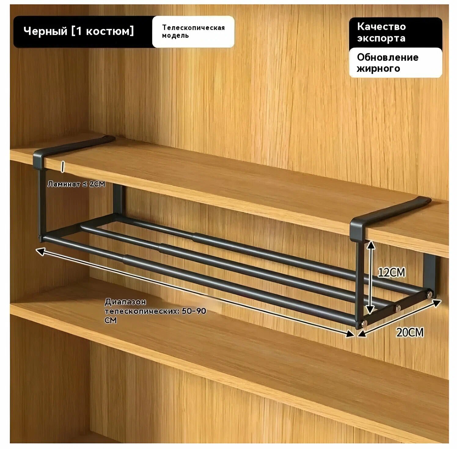 Выдвижная стойка для обуви "Нет бренда", металл, чёрная, 90x20x12 см