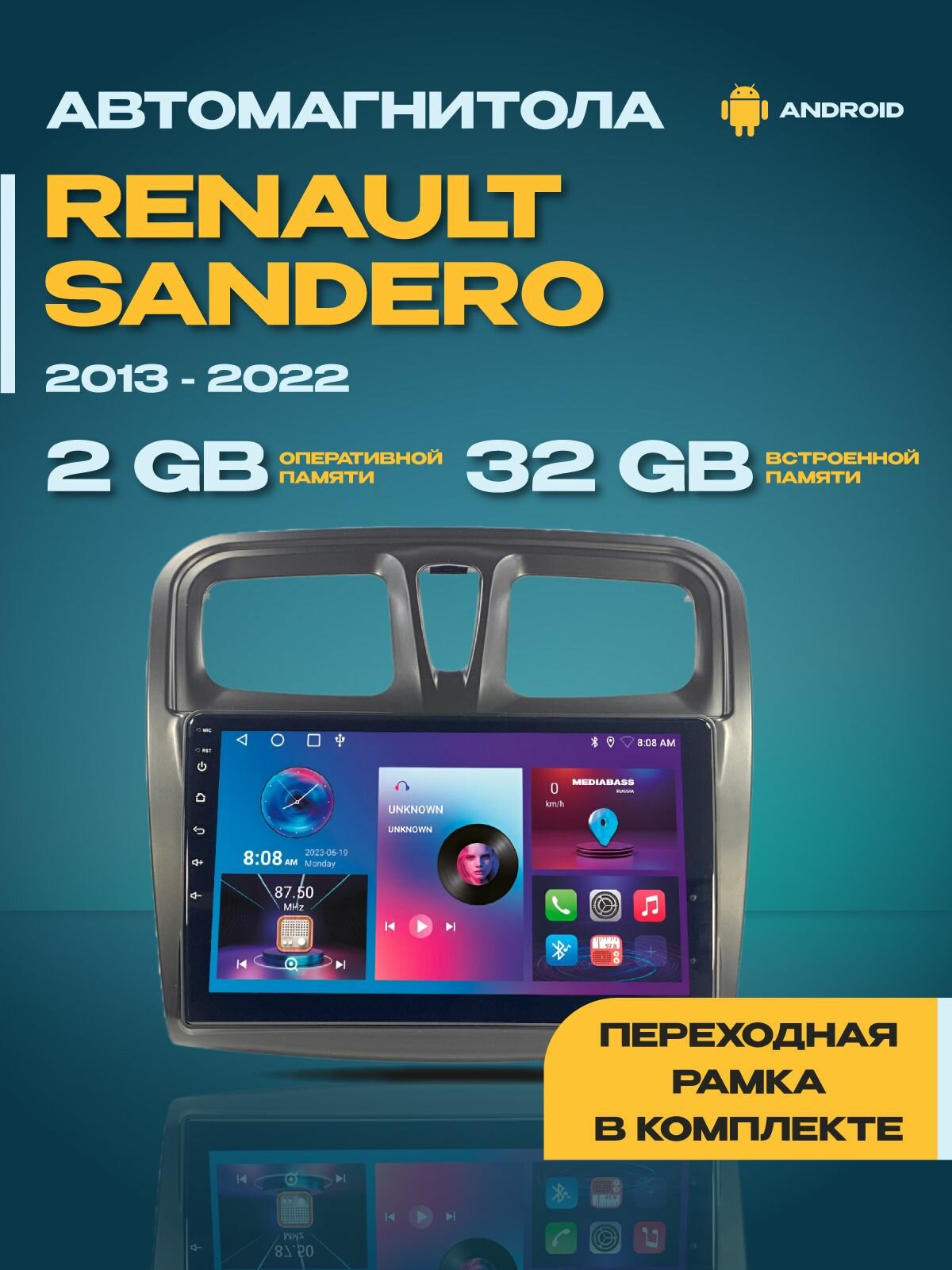 Андроид магнитола Renault Sandero 2 2014-2023, 2/32GB, Рено Сандеро Степвей 2 + Переходная рамка