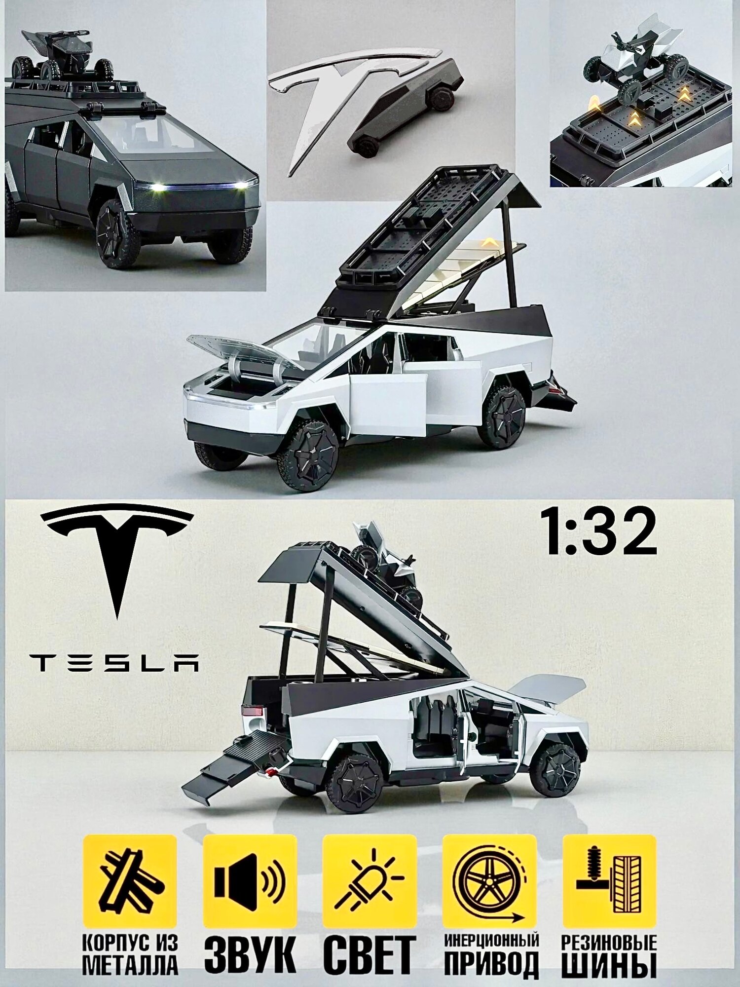 Коллекционная масштабная модель Тесла Tesla Cybertruck Camping с квадроциклом 1:32 (металл, свет, звук)