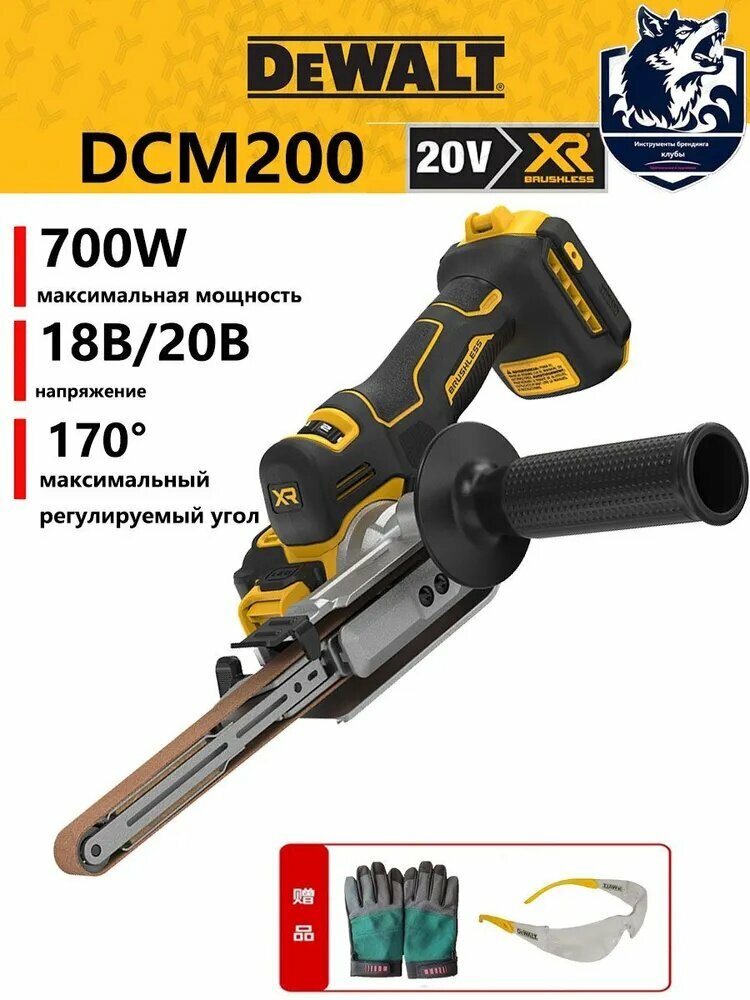 Бесщеточная ленточная шлифовальная машина DEWALT 20B с регулируемой скоростью, DCM200N