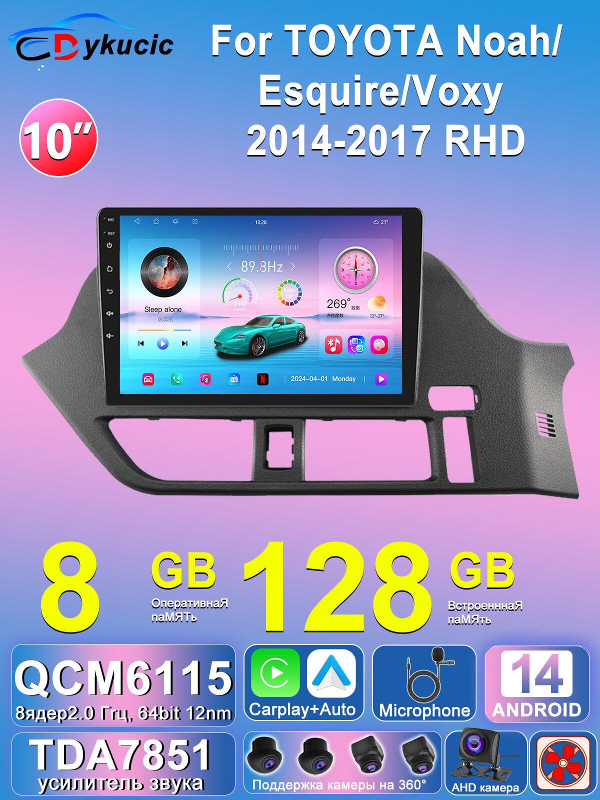 Магнитола для TOYOTA Noah Esquire Voxy 2014-2017 RHD,8 ядерный процессор, Carplay, автозвук DSP, Wifi, 4G