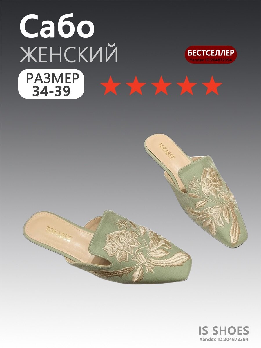 Сабо
