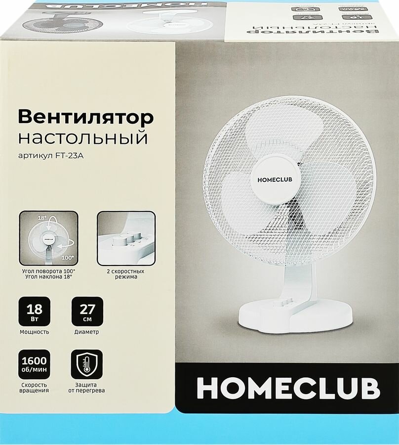 Вентилятор настольный HOMECLUB FT-23A (Китай)