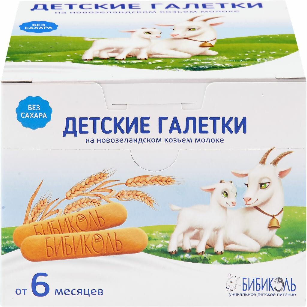 Печенье детское бибиколь Галетки, растворимое, с 6 месяцев, 120г