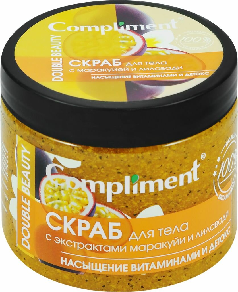 Скраб для тела COMPLIMENT Double Beauty с экстрактом маракуйи и лилавади, 400мл