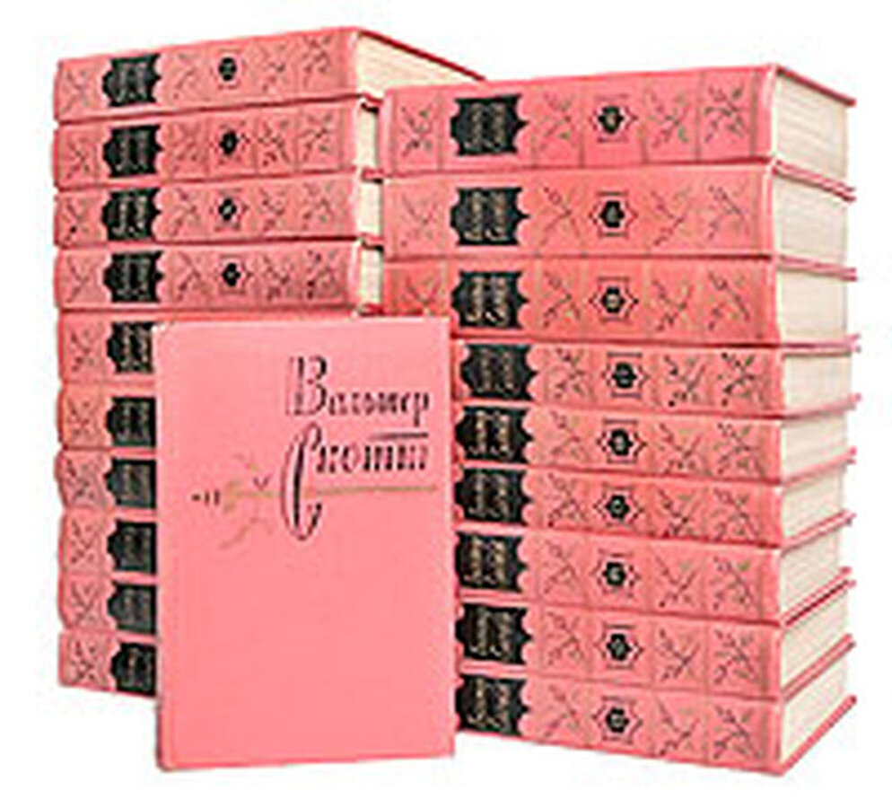 Вальтер Скотт. Собрание сочинений в 20 томах (комплект из 20 книг)