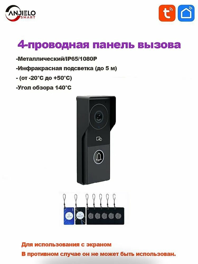 Видеодомофон Tuya с 7-дюймовым экраном, 1080p, обнаружение движения, поддержка Wi-Fi