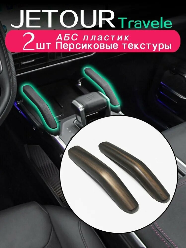 Обшивка автомобильная