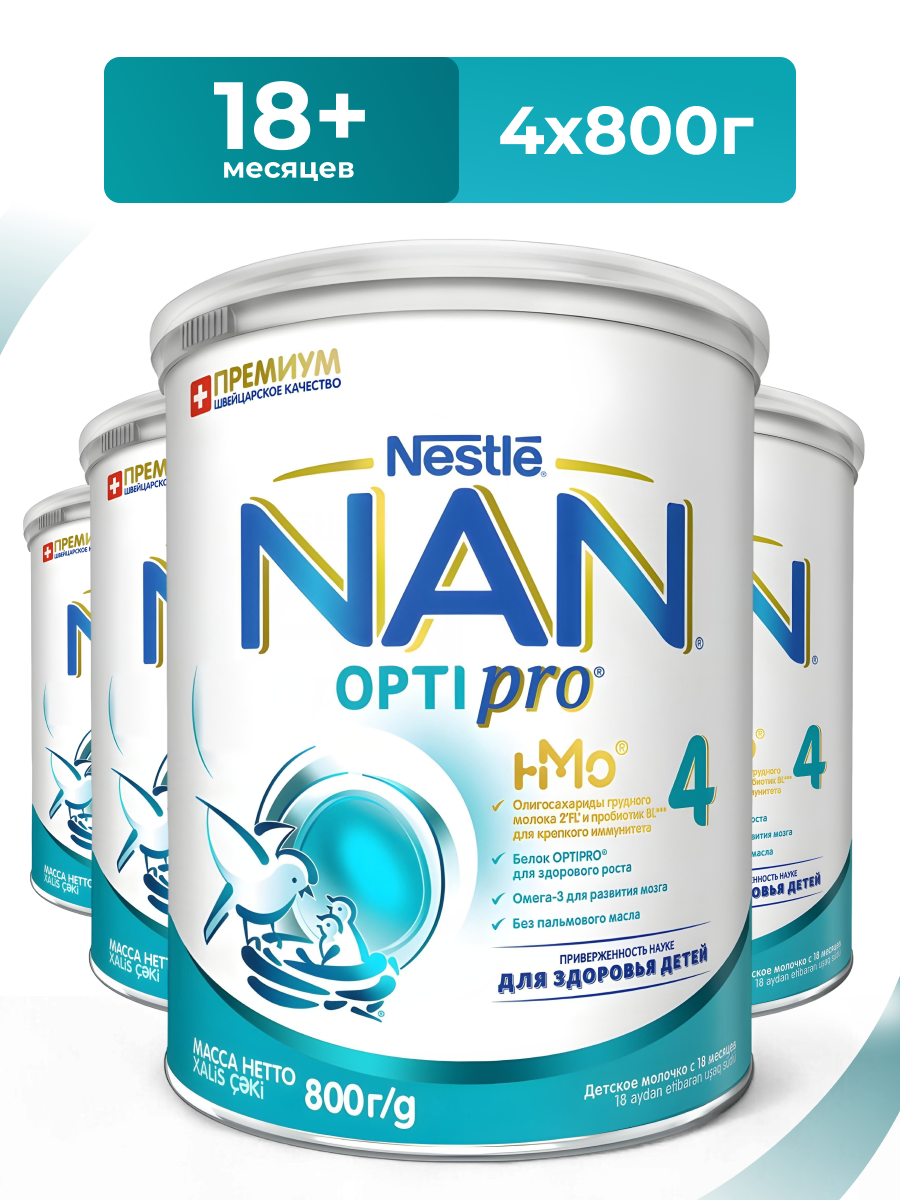 Смесь NAN 4 сухая для детей с 18 мес 4 шт по 800 г