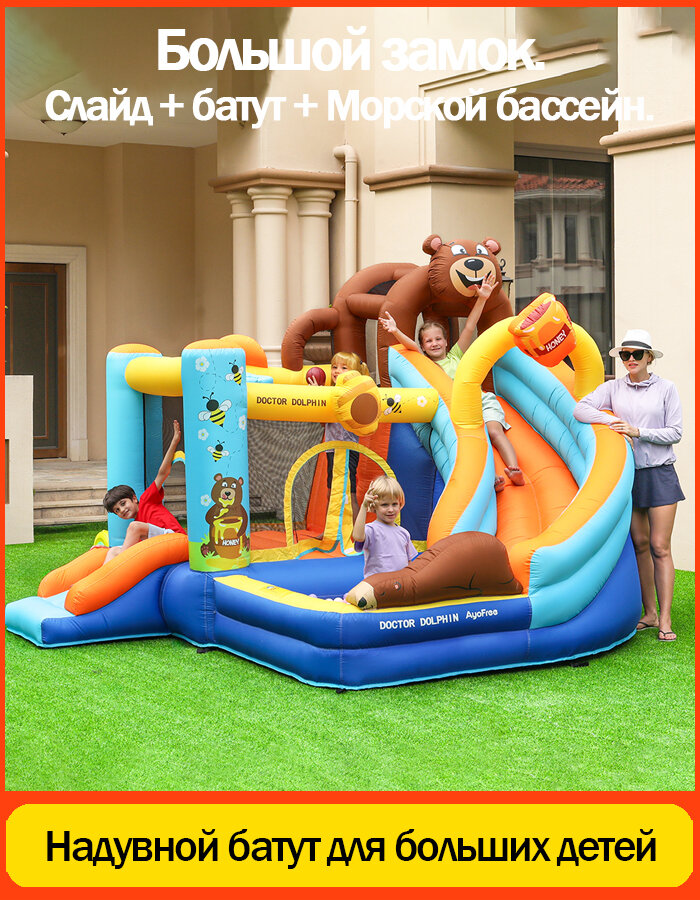 Надувной батут для детей с горками и защитной сеткой для домашнего и наружного использования 336x306x237 см