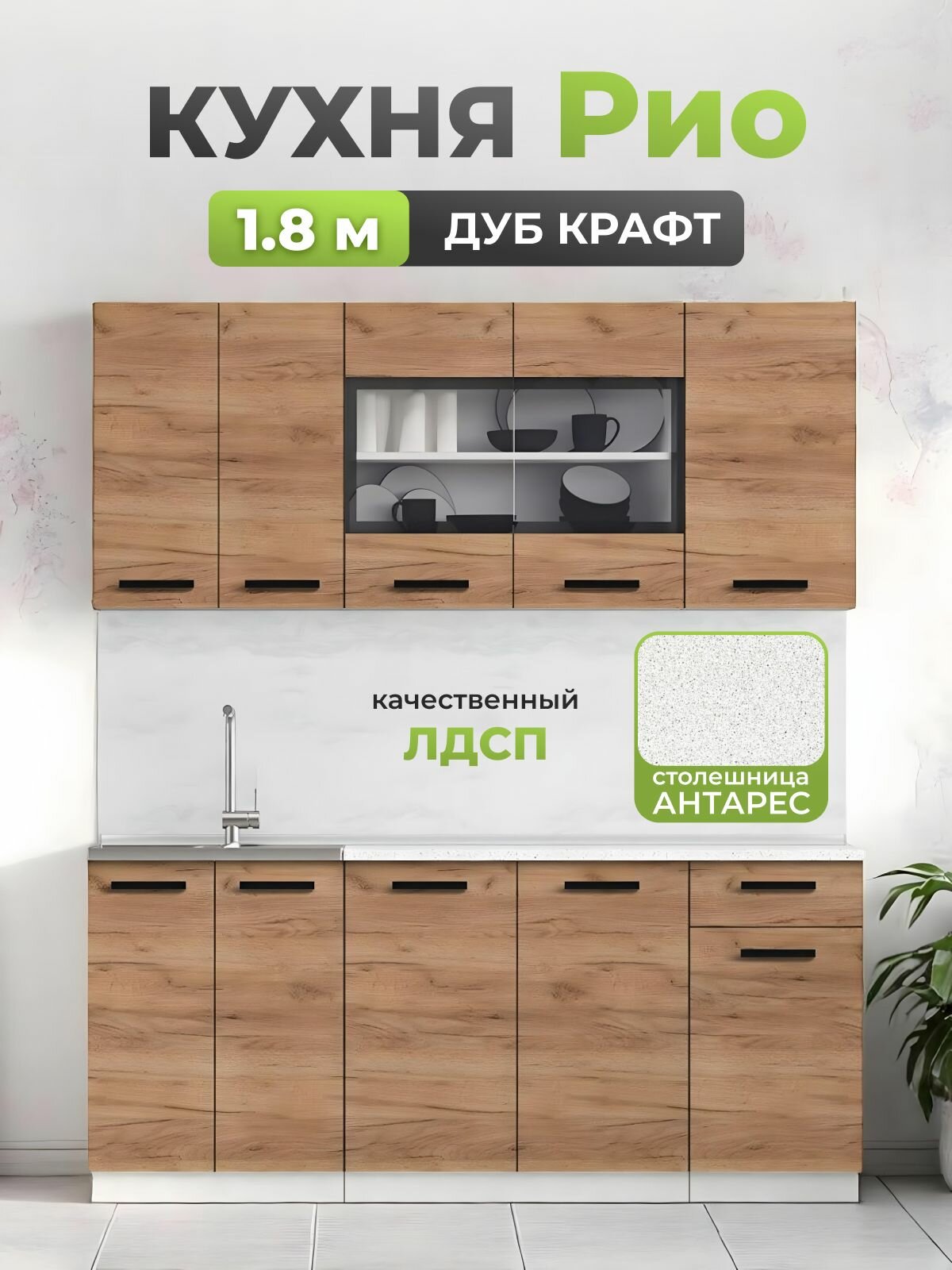 Кухонный гарнитур МиФ Рио Нью, современный стиль, ЛДСП, дуб крафт