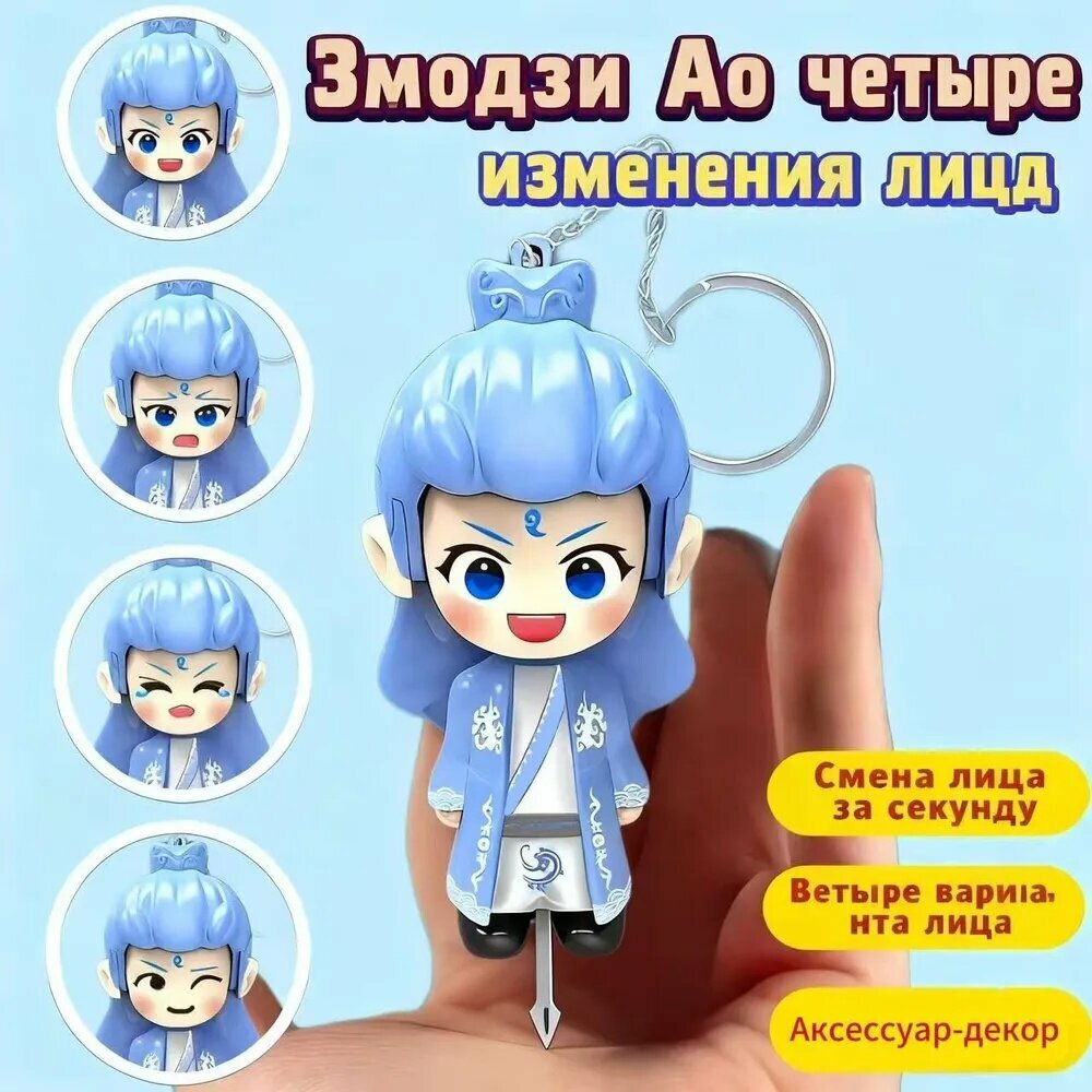 3D-игрушки, меняющие облик, можно использовать в качестве ключей, подвесок для сумок и т. д.