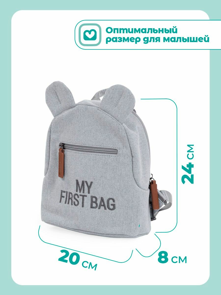 Рюкзак детский для девочек и мальчиков CHILDHOME MY FIRST BAG, в садик, для прогулок, путешествий