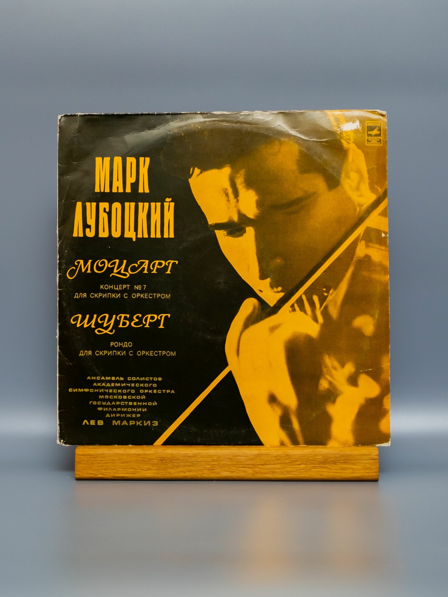 Моцарт (Mozart) - Концерт №7 для скрипки, Шуберт (Schubert) - Рондо для скрипки / виниловая пластинка LP NM