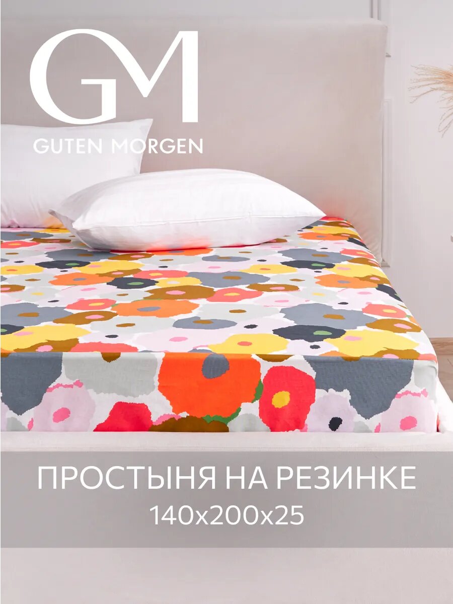 Простынь на резинке 140х200 см