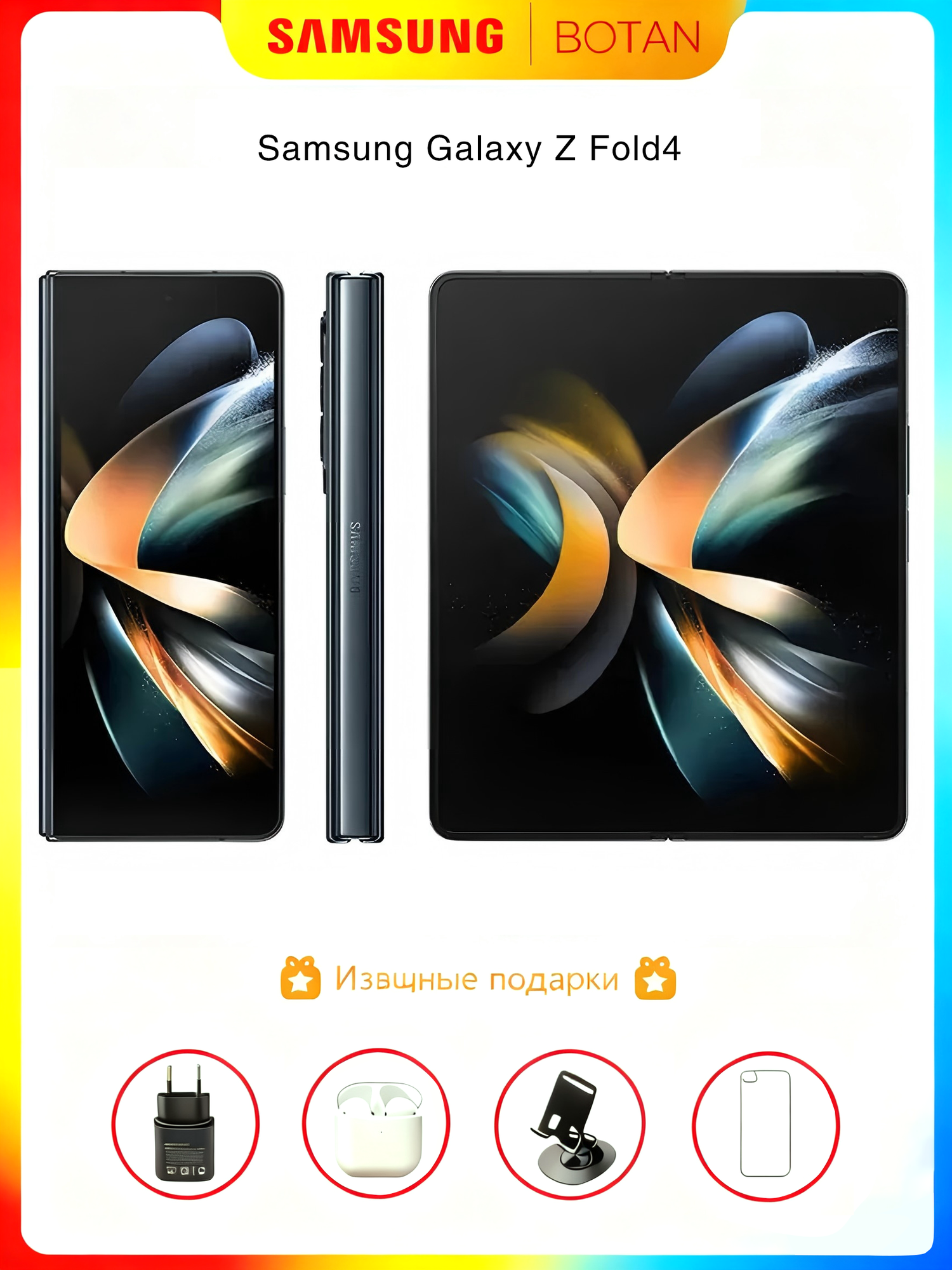 Оригинал, скидка цена, Смартфон Samsung Galaxy Z Fold 4, 12+256ГБ, SIM, черный