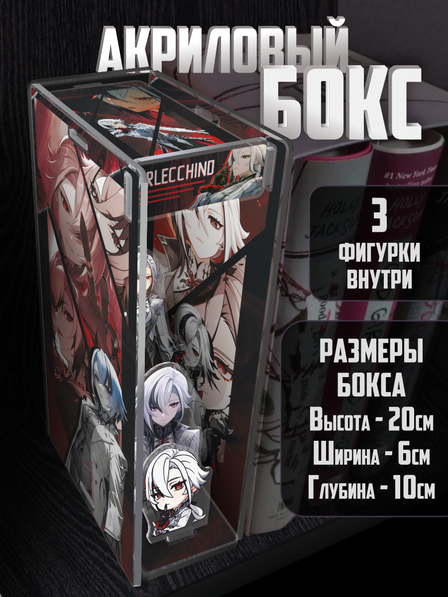 Румбокс книжный Genshin Impact Арлекино