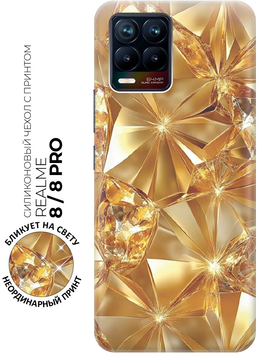 Силиконовый чехол на Realme 8 / 8 Pro с принтом "Желтый сапфир"