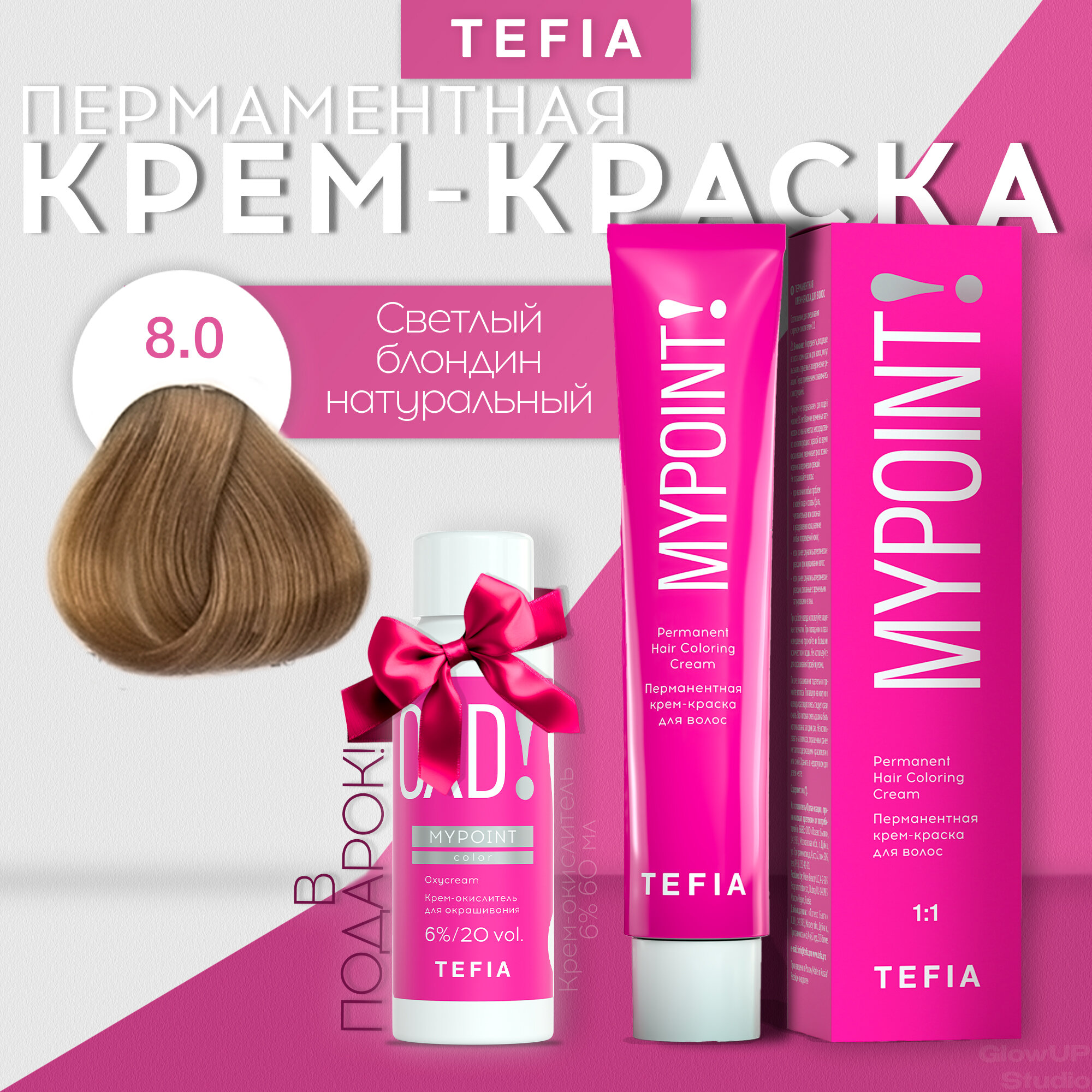 TEFIA Mypoint Перманентная крем-краска для волос, 8.0 светлый блондин натуральный, 60 мл