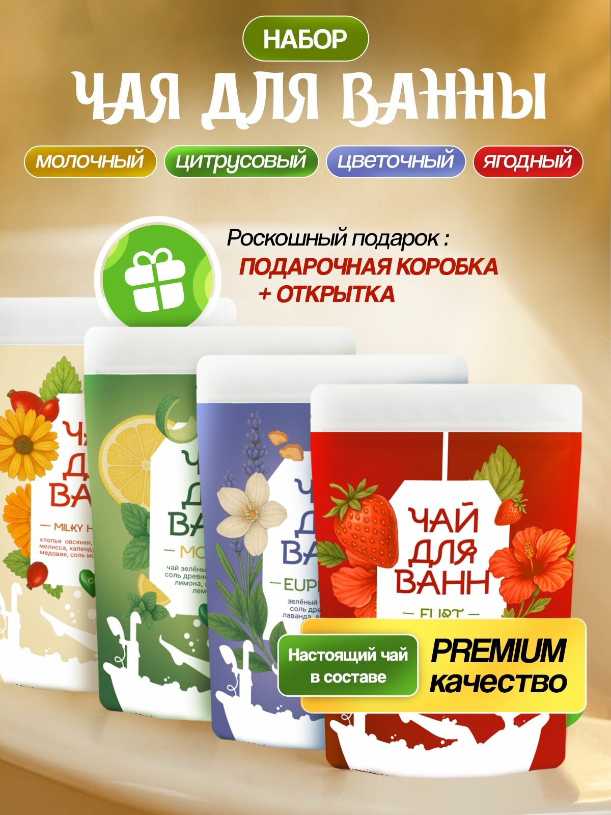 Набор чай для ванны с магниевой морской солью, чайный пакетик с травами для ванны