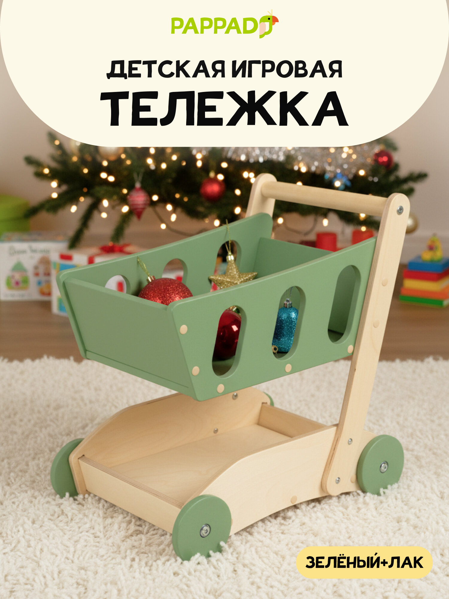 Детская игровая тележка "корзина" от "Pappado", цвет оливковый + лак