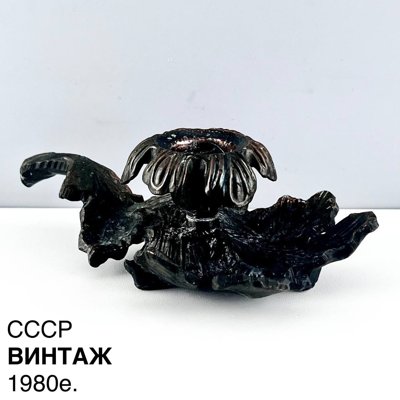 Винтажный подсвечник "Осенний лист". Силумин. СССР, 1980е.