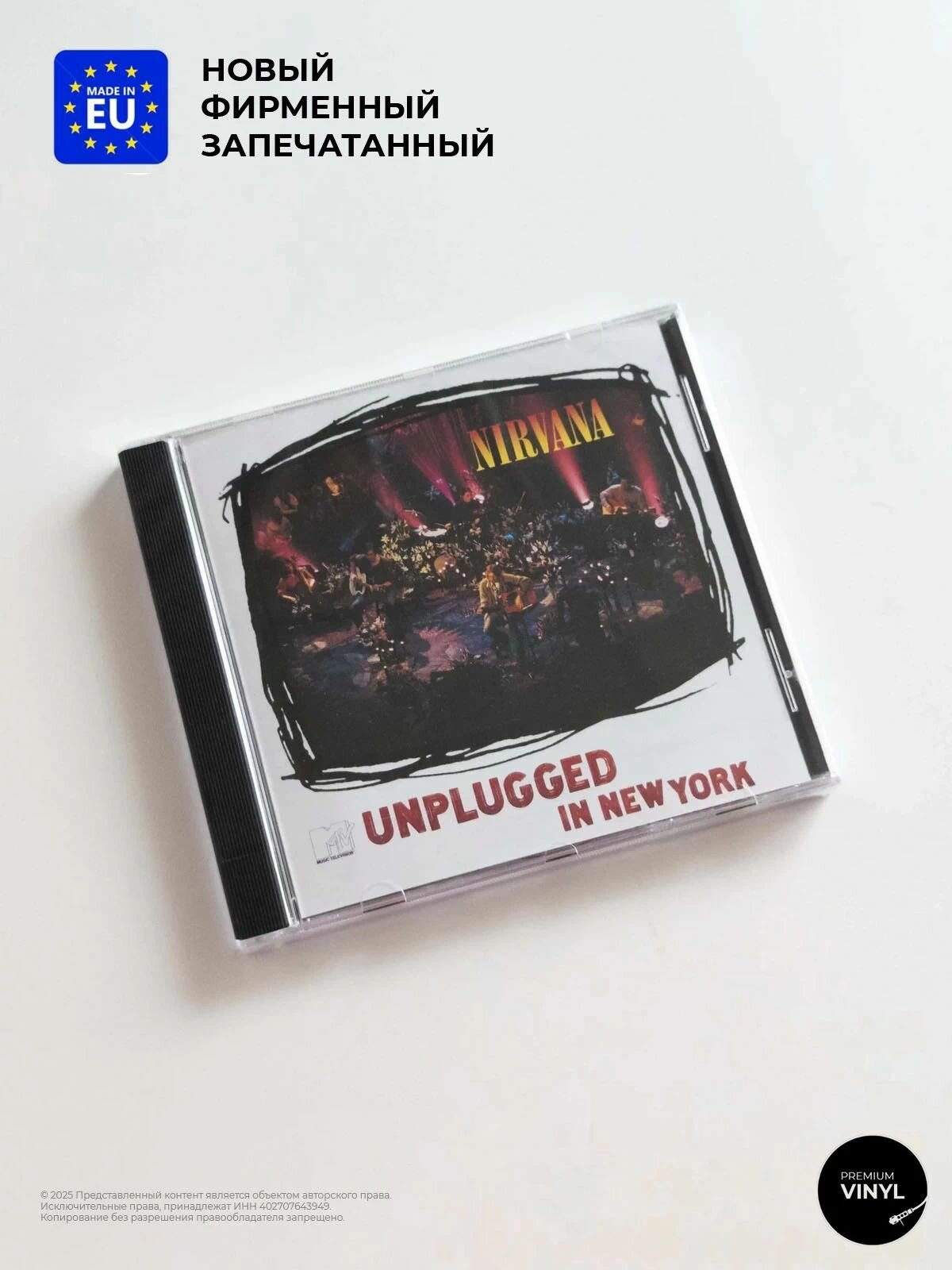 Nirvana - Unplugged In New York (CD), 1994, Geffen, Диск Музыкальный