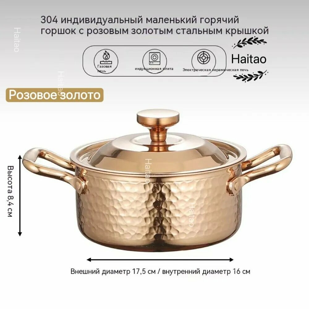 Кастрюля, Медный сплав, Нержавеющая сталь, 2,1 л