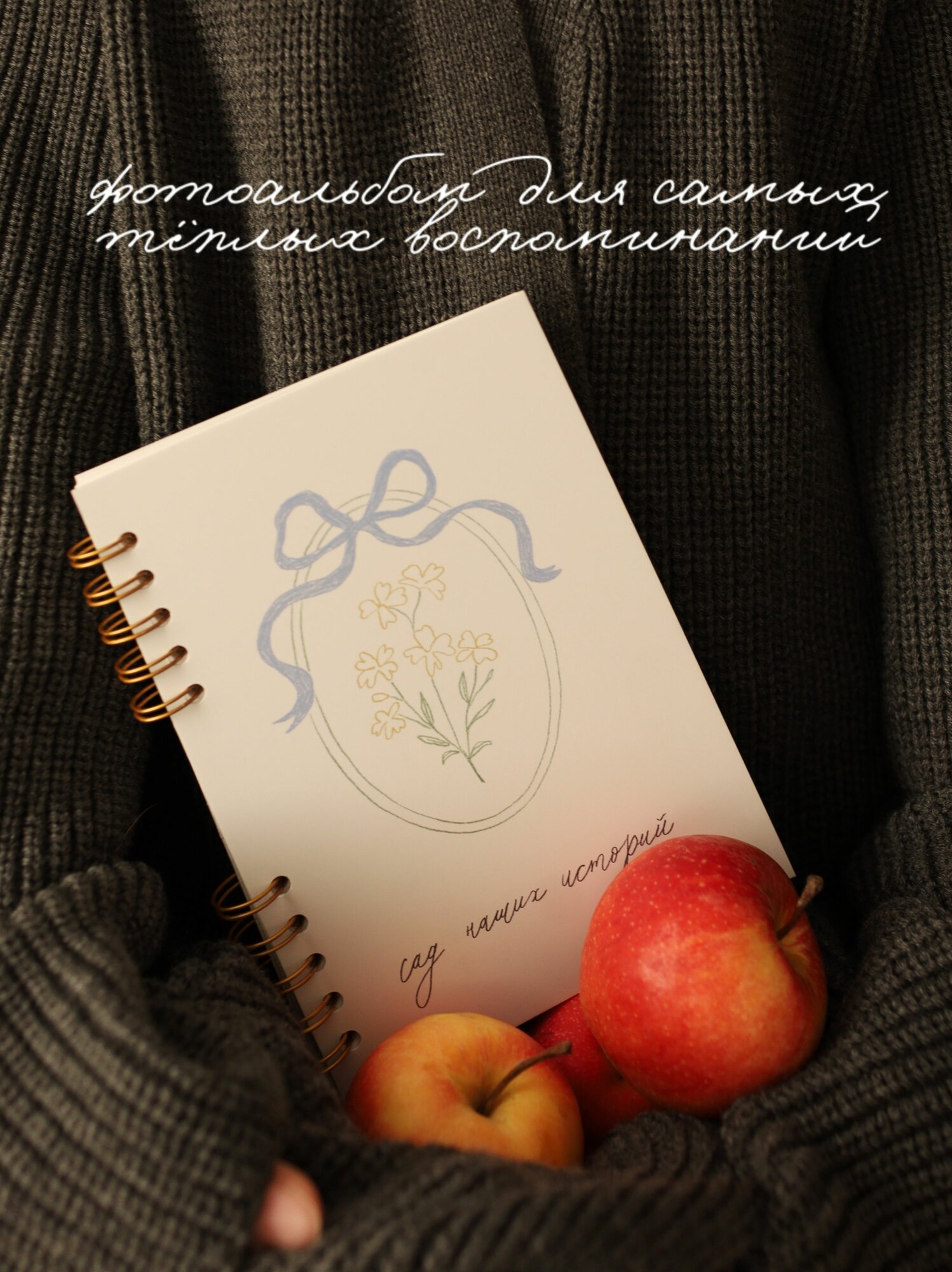 Фотоальбом