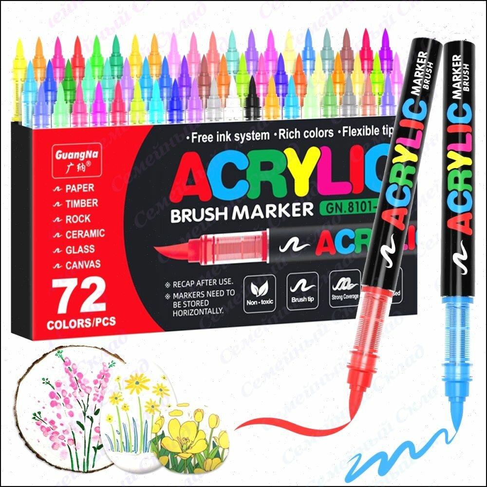 Набор маркеров, 72 шт.