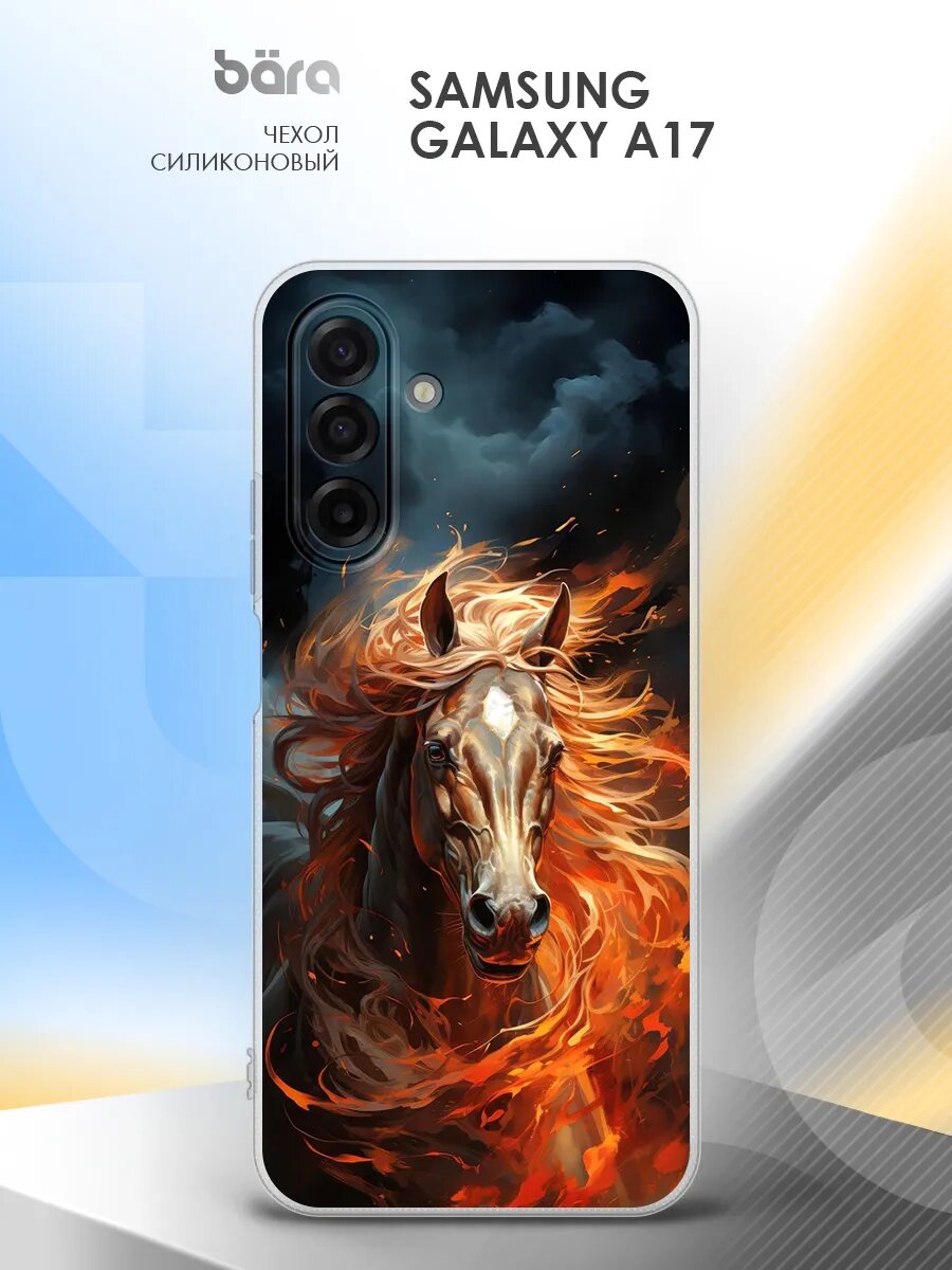Чехол на Samsung Galaxy A17 / Самсунг Галакси А17 накладка, защитный, тонкий, прозрачный
