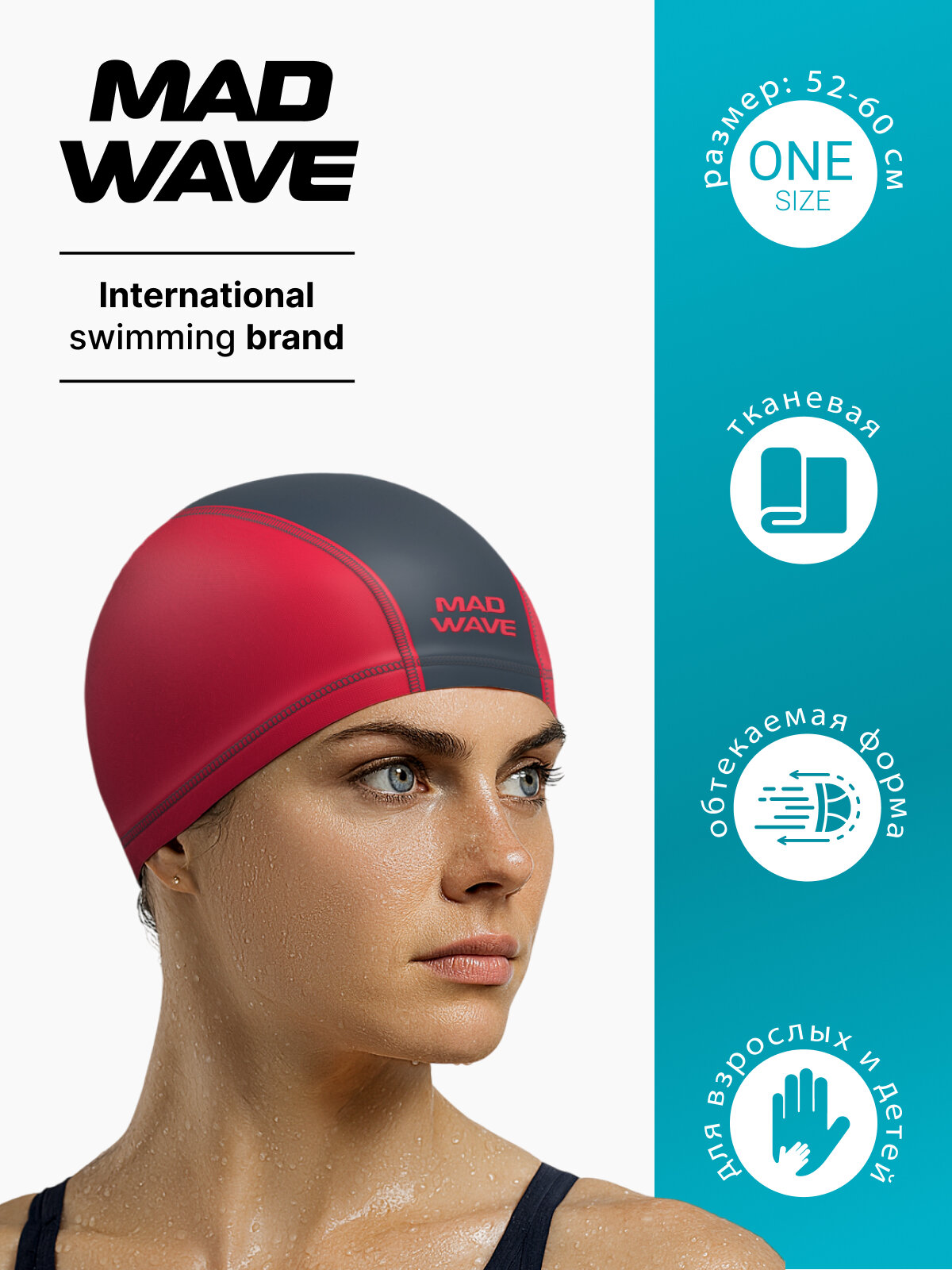Текстильная шапочка MAD WAVE Lycra duotone, универсальная, цвет красно-черный