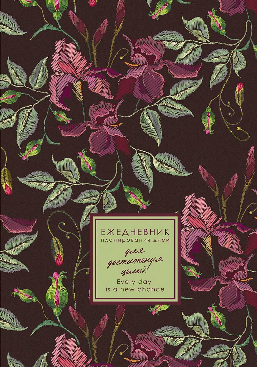 Ежедневник недат. А5 176л "EVERY DAY. Flowers" 7БЦ, ламинация Soft Touch, цв. срез, дизайн. форзац, офсет