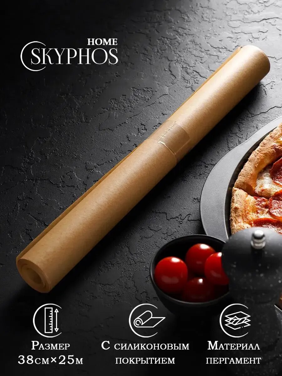 Силиконизированная бумага для выпечки 38 см х 25 м