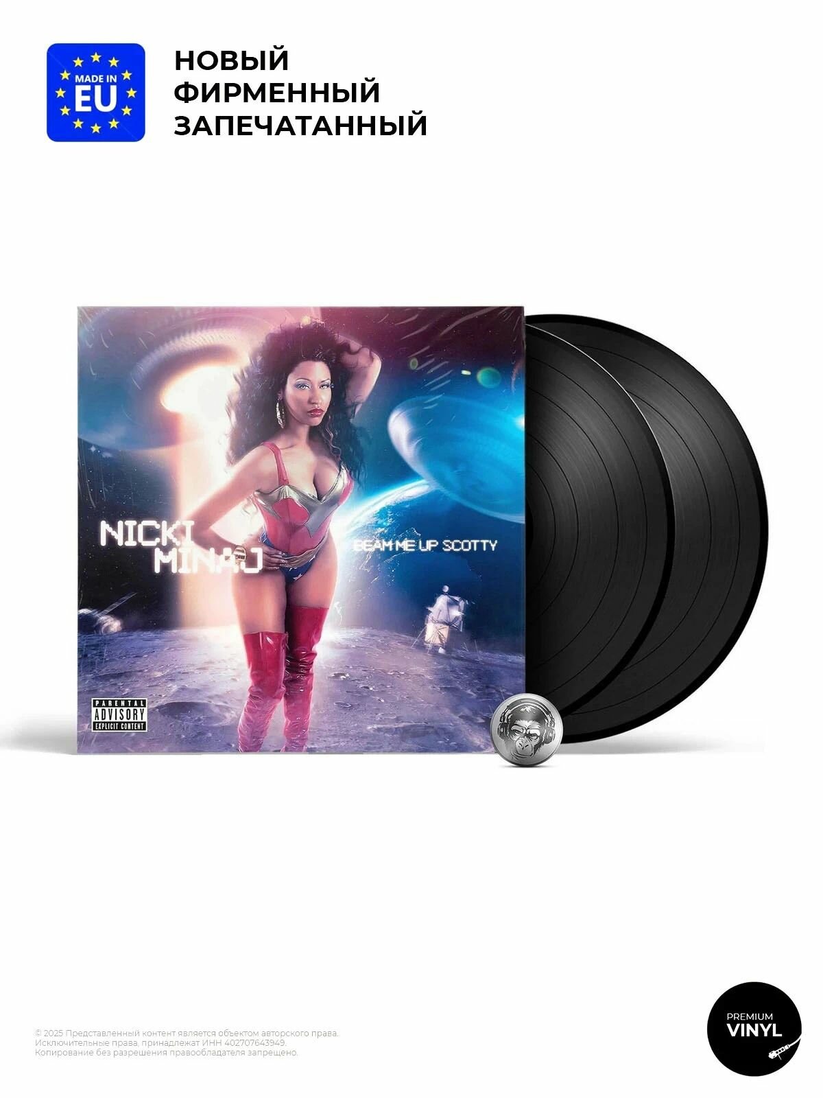 Фирменная виниловая пластинка Nicki Minaj - Beam Me Up Scotty (2LP) 2022, Universal