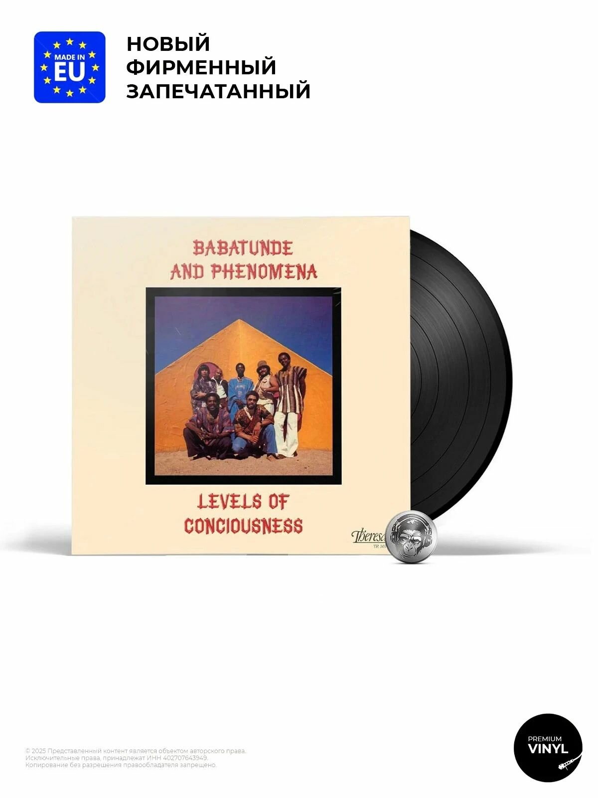 Фирменная виниловая пластинка Babatunde & Phenomena - Levels Of Consciousness (Analogue) (LP) 2020 Pure Pleasure 180 Gram