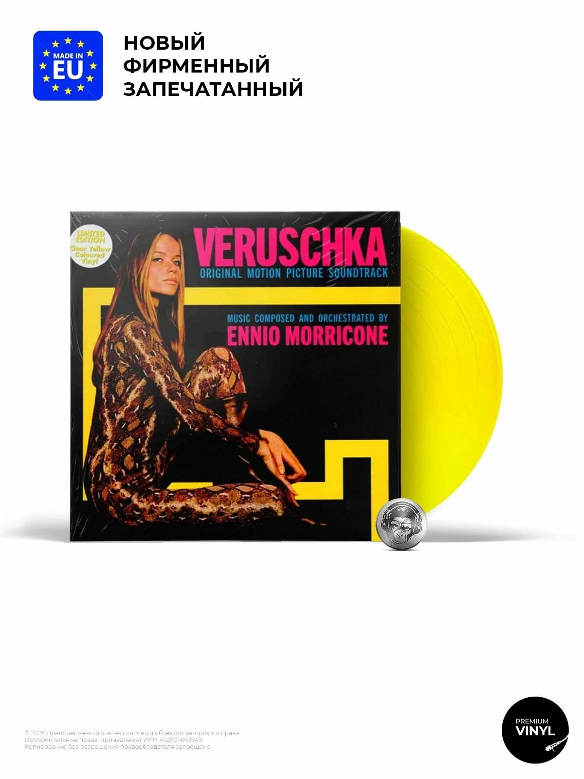 Фирменная виниловая пластинка OST - Veruschka (Ennio Morricone) (LP) 2023 Clear Yellow, Limited