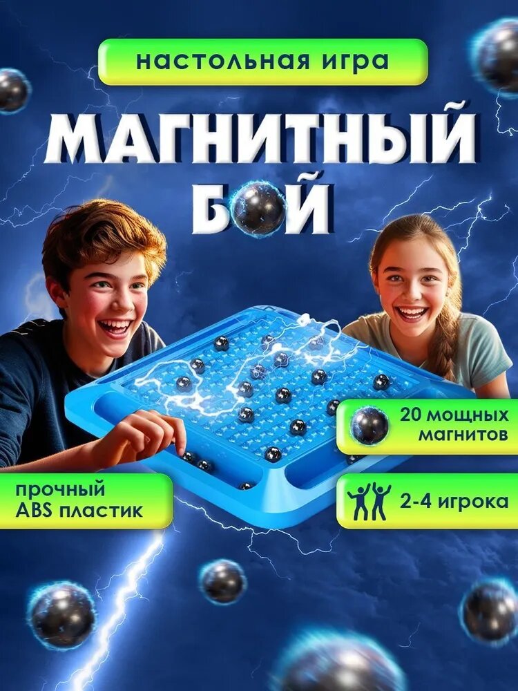 Настольная игра "Отличный способ провести время", белый, серый, голубой