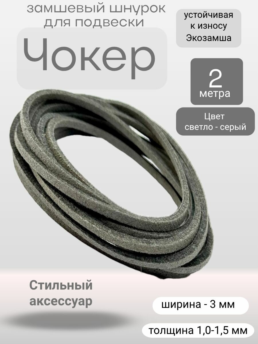Шнур МИРТЪ