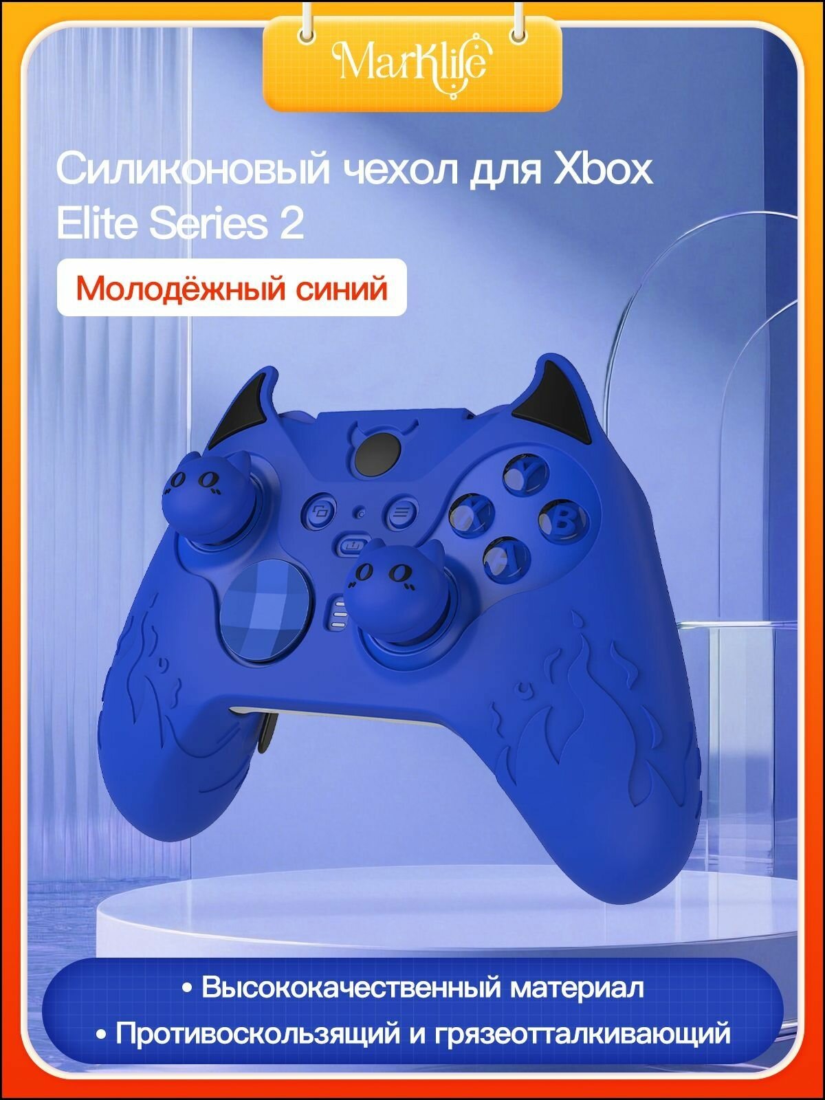 Чехол для геймпада Xbox Elite Series 2 / Elite Series 2 Core, силиконовый, антискользящий, с рисунком демона и накладками на стики