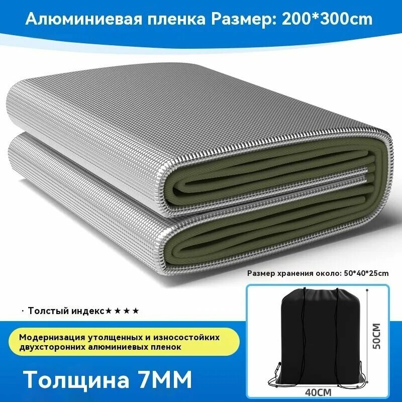 Кемпинг-коврик для палатки 2x3 м, защита от сырости и холода
