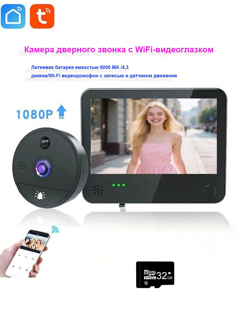 Комплект для установки домофона