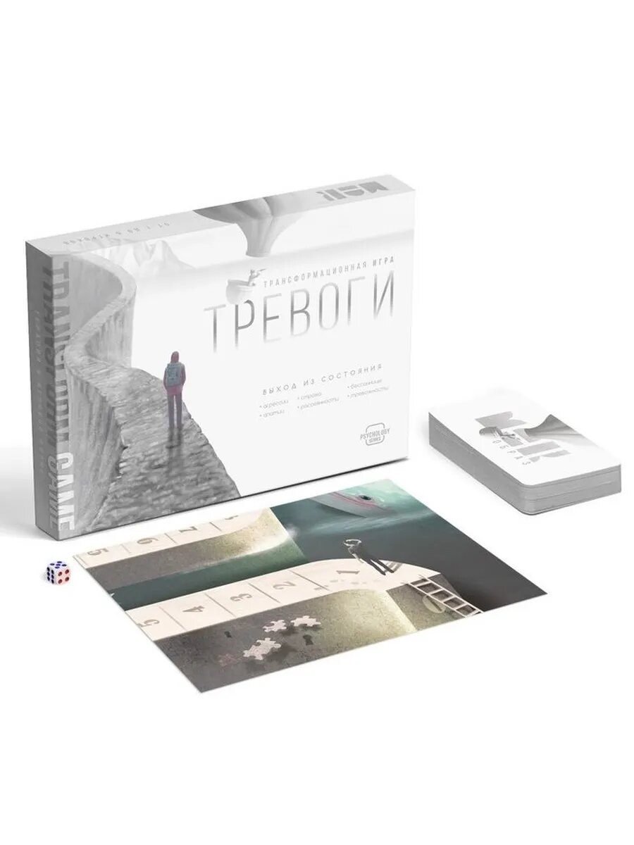 Трансформационная игра "Тревоги. Выход из состояния"
