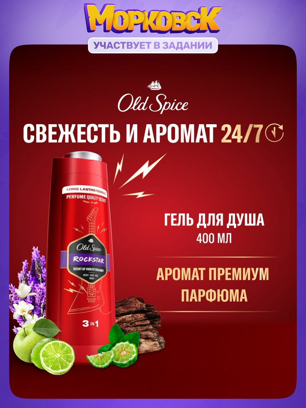 OLD SPICE мужской гель для душа + шампунь 3в1 Nightpanther, 675 мл три в одном для тела и волос для мужчин