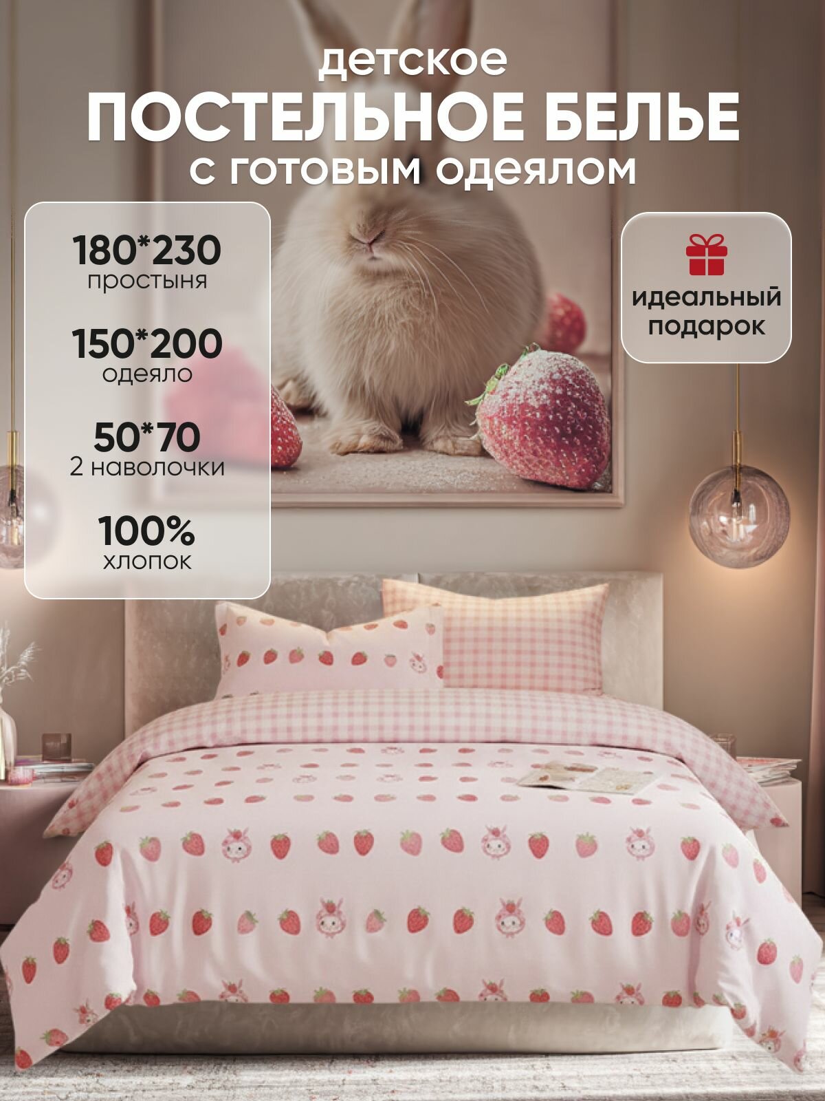Детский комплект постельного белья с одеялом Santfair , Сатин Люкс , хлопок 100% 1,5 спальный