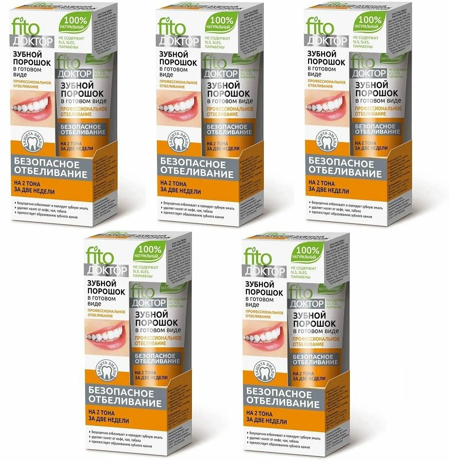 Зубной порошок Fito Доктор, в готовом виде, Профессиональное отбеливание, 45 мл, 5шт