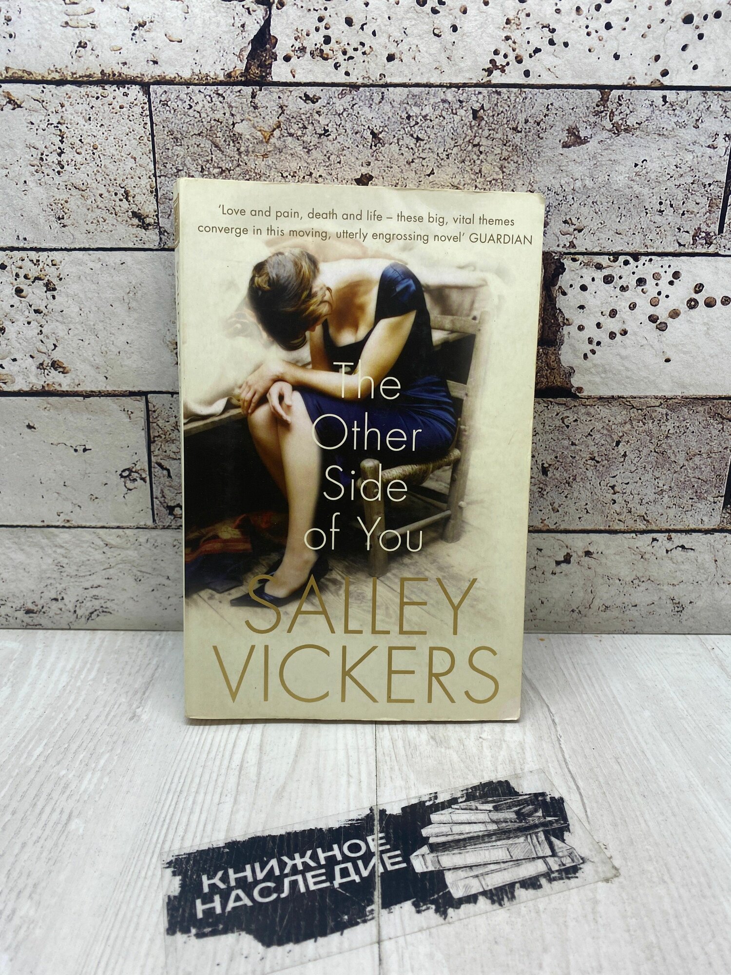 Salley Vickers . The Other Side of You. Другая сторона Тебя